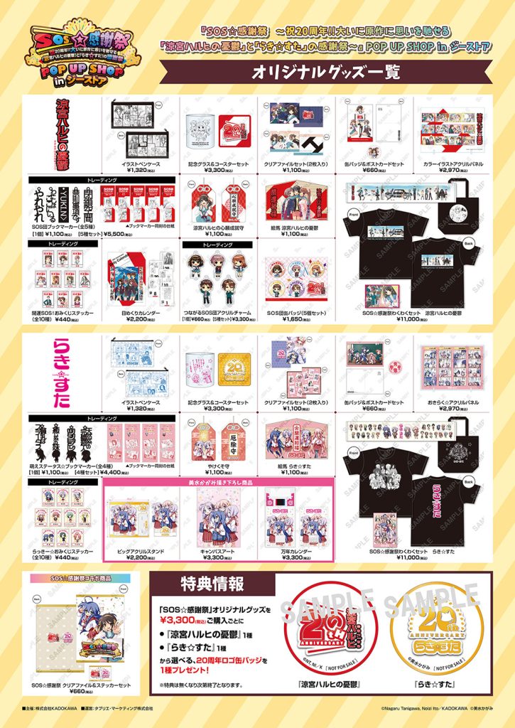 GEE!店舗情報＆イベント情報 » ジーストア名古屋